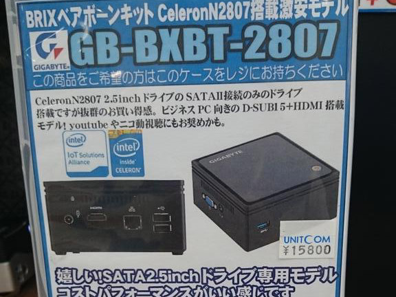 【安いBRIX再入荷】GIGABYTE GB-BXBT-2807 | パソコン工房秋葉原情報サイト【秋葉原本店】【秋葉原パーツ館】